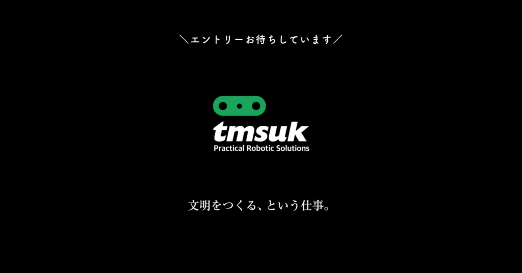 RECRUIT｜テムザック新卒採用＆会社説明会のお知らせ | テムザック – tmsuk